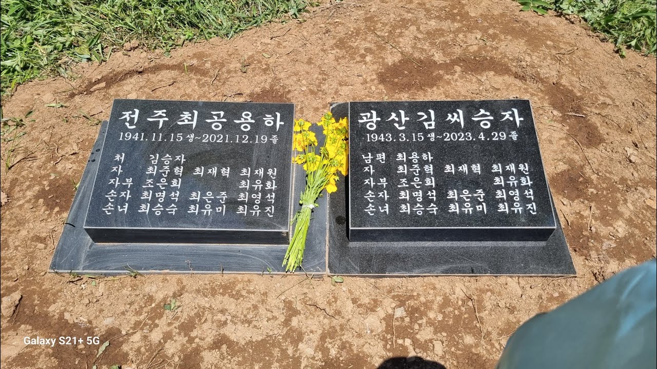 Vlog 25: Về quê viếng mộ - lập bia mộ cho Mẹ - YouTube