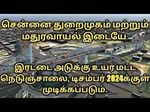 Double-decker elevated highway between Chennai Port and Maduravoyal,to ...