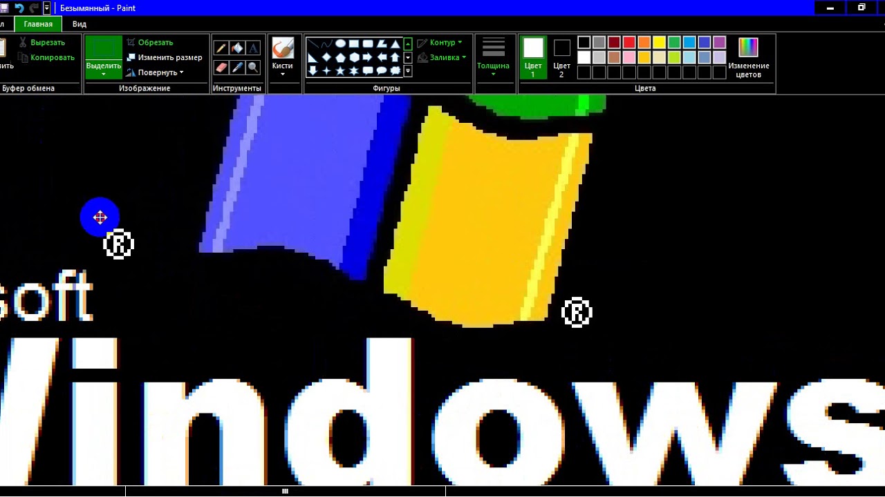 Windows Server 2003 MS Paint - YouTube