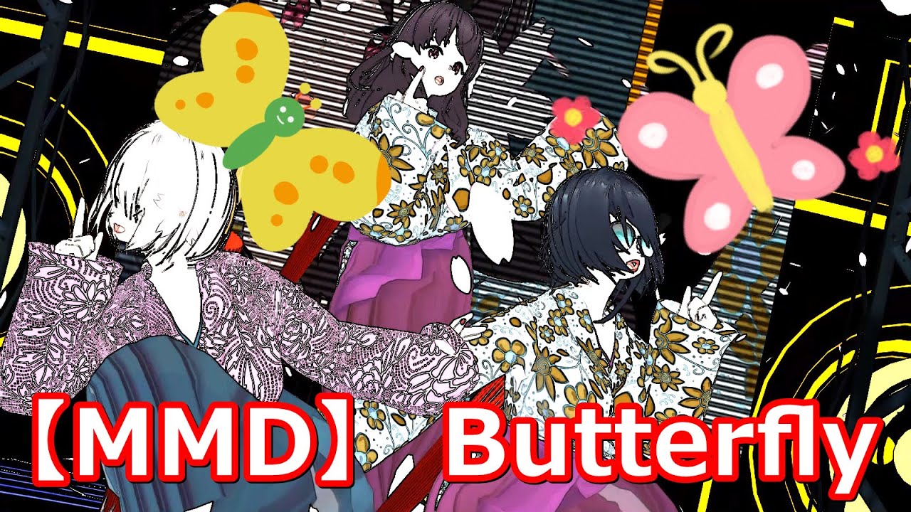 【MMD】 Butterfly / Smile 💕 - YouTube