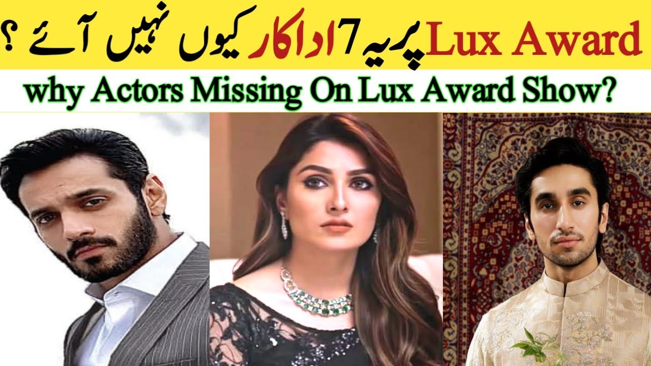 Actors Who Are Missing On Lux Style Award Show | Lux Style Award Show ...