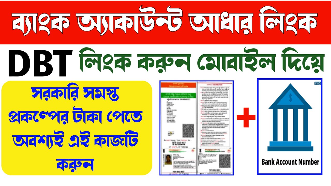 How To Link Your Bank Account For DBT Payments | bank account dbt link ...