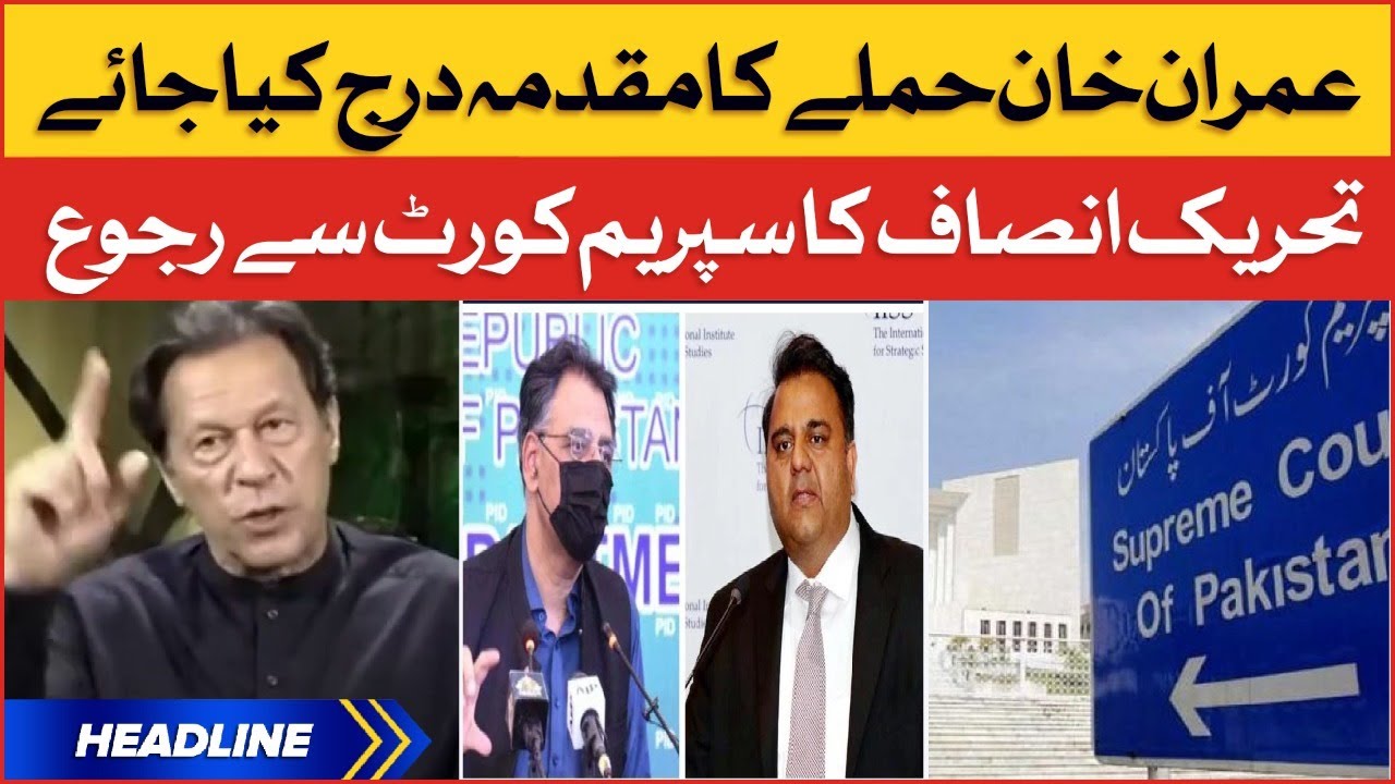 Imran Khan Attack Case Should Be Registered | News Headlines At 11 AM ...