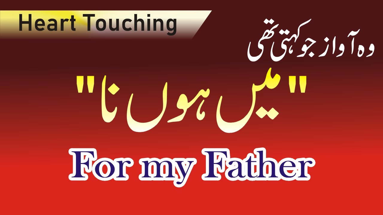 Father, A Silent Hero | Heart Touching Poems about Father | Baap | Kano ...