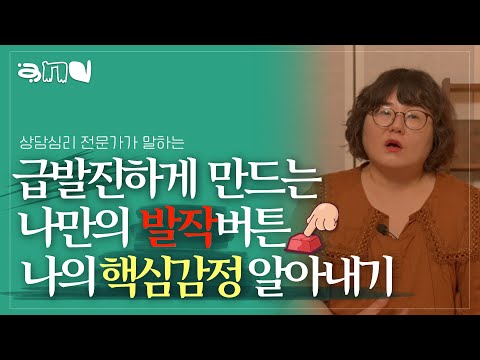 Know This to Stay Unshaken by Any Stress | And-ssam's Sarangbang
