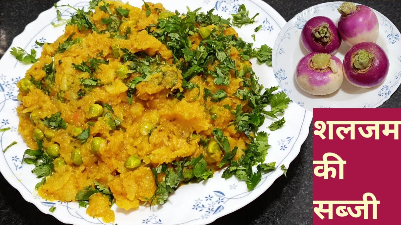 शलजम का भर्ता बनाएं और खाएं, शरीर को रखे स्वस्थ और रोगमुक्त | सलजम ...