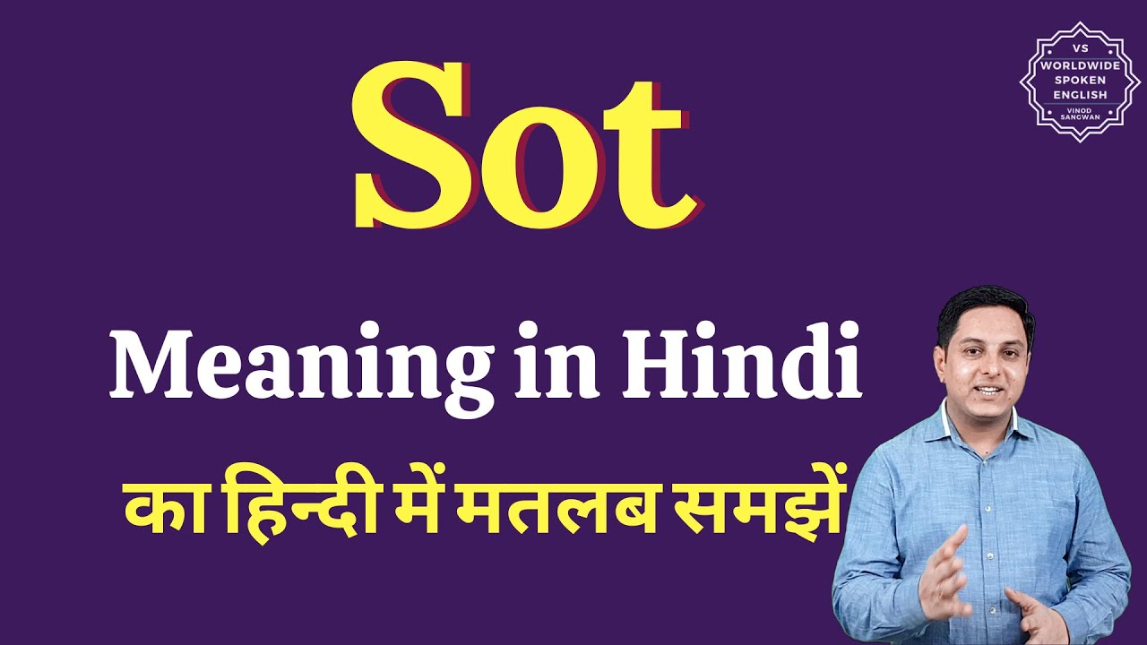 Sot meaning in Hindi | Sot ka matlab kya hota hai | English vocabulary ...
