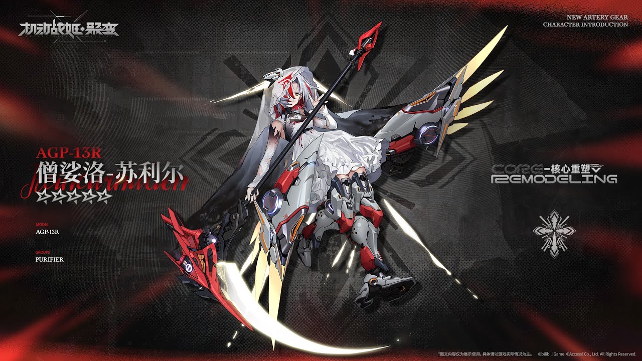 Artery Gear Fusion : New AG Suriel Reincarnation Animation Skill - YouTube