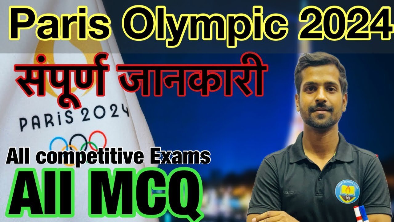 Paris Olympic 2024. Detailed Analysis! Summer Olympic 2024 #olympics #gk by Deepak Sir. - YouTube