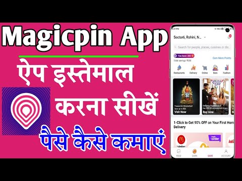 How To Register And Use Magicpin App।। magicpin app se paise kaise ...