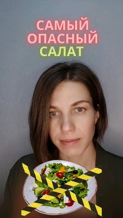 Самый опасный салат #аромамасла #ароматерапия #дотерра #эфирныемасла # ...