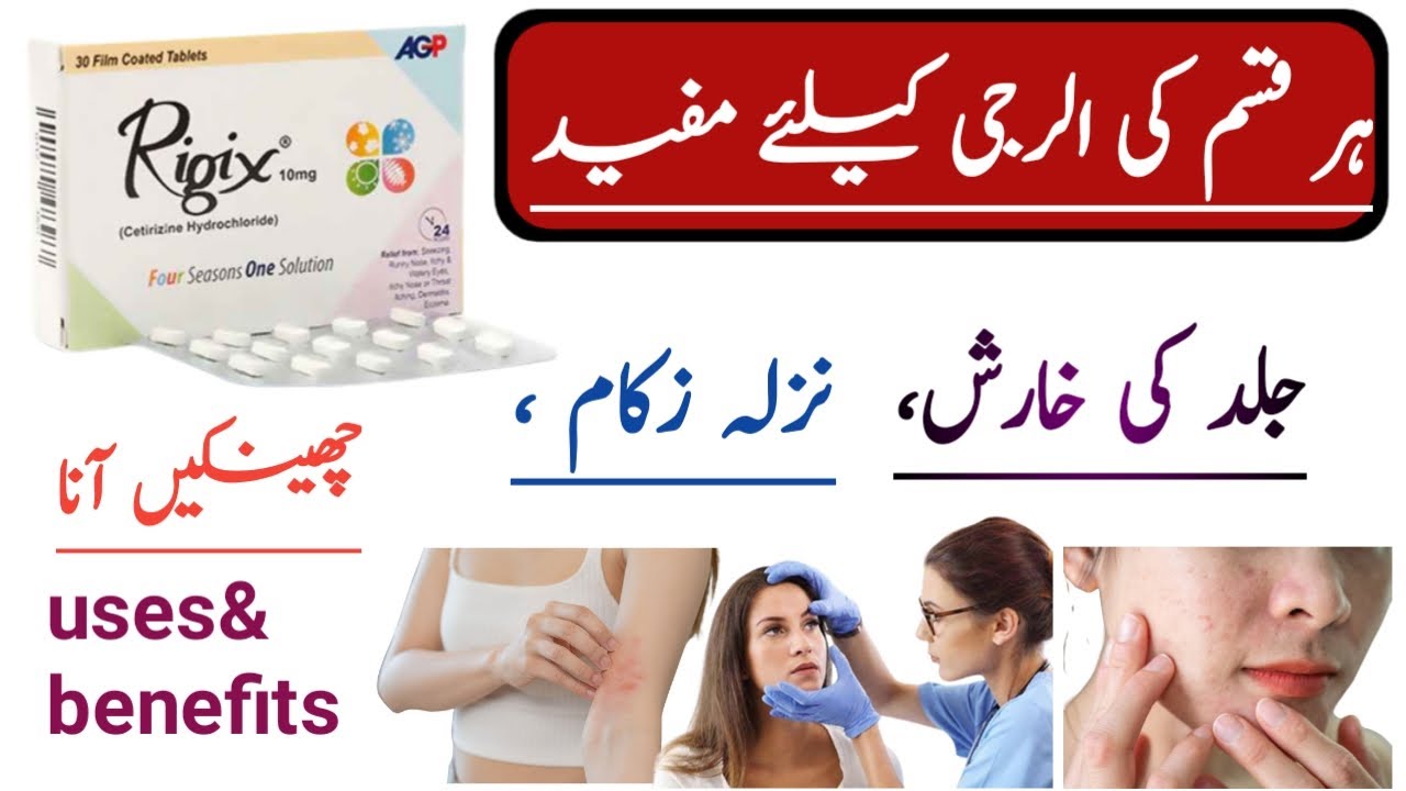 regix tablet uses | how to use regix tablet | cetirizine hydrochloride ...