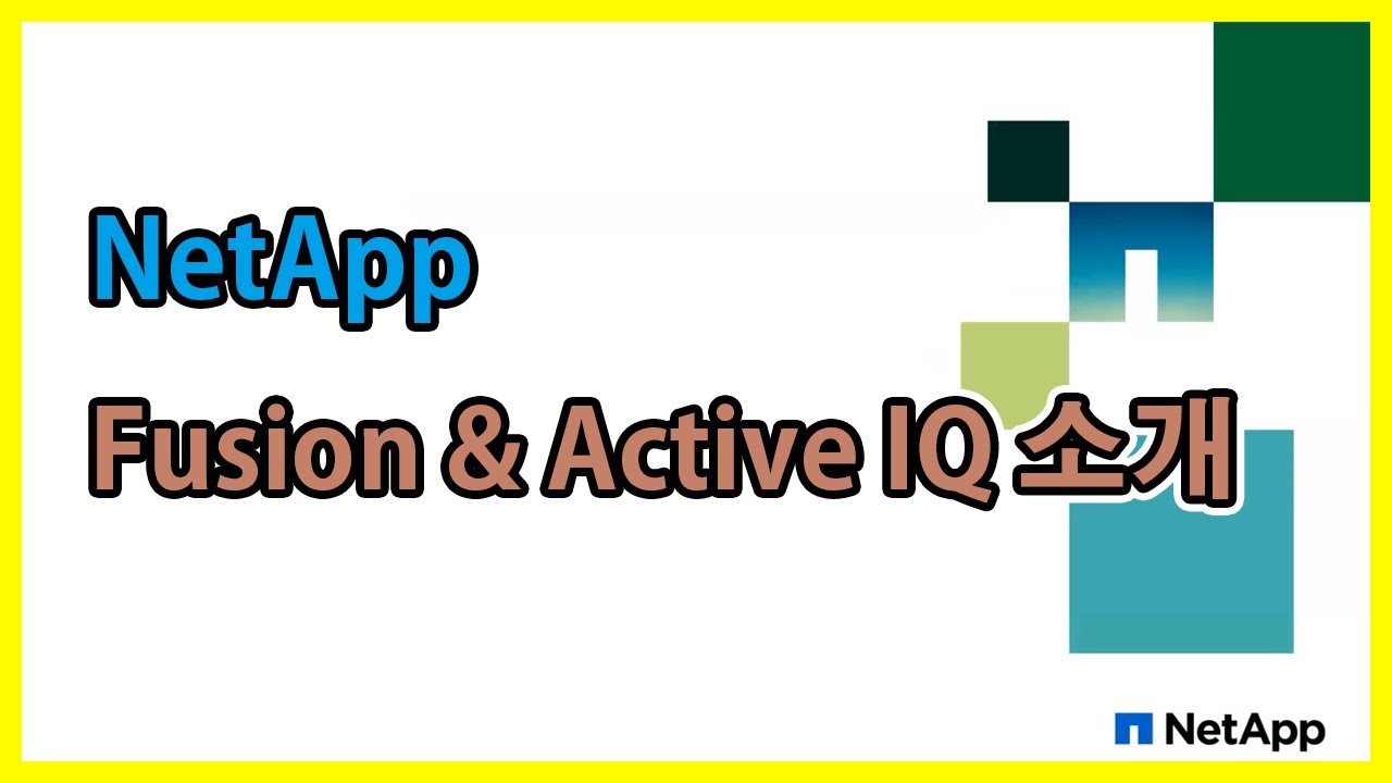 NetApp# Fusion & Active IQ 소개 - YouTube
