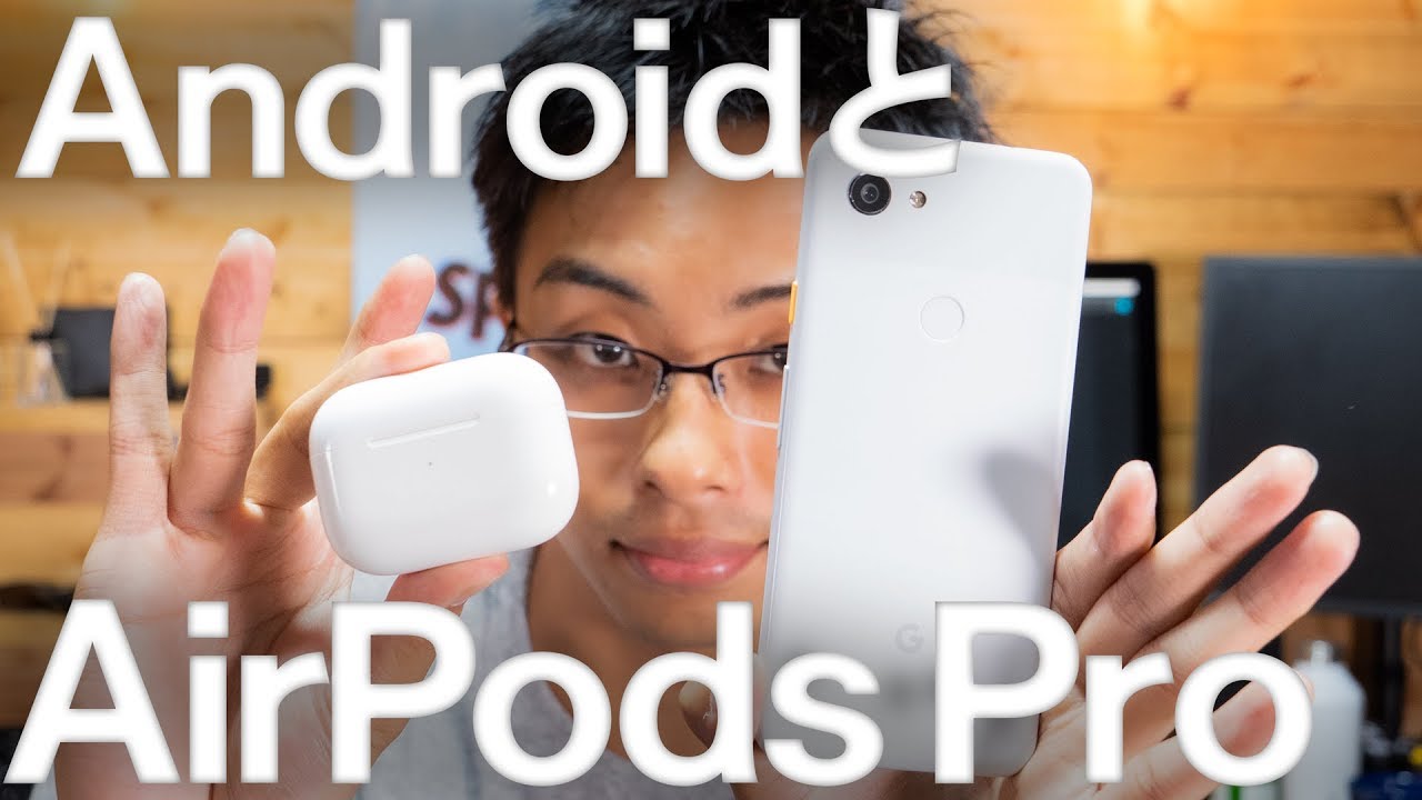 AirPods Pro はAndroidでどれだけ使えるのか！？ - YouTube