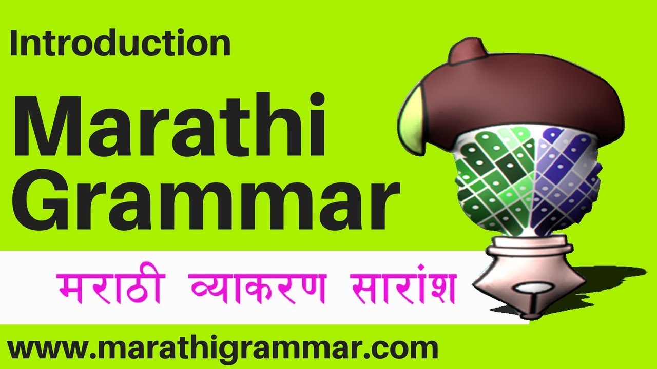 Marathi Grammar Marathi Grammar Videos Grammar In Marathi Mpsc Marathi Grammar Marathi Grammar Videos Grammar In Marathi Mpsc