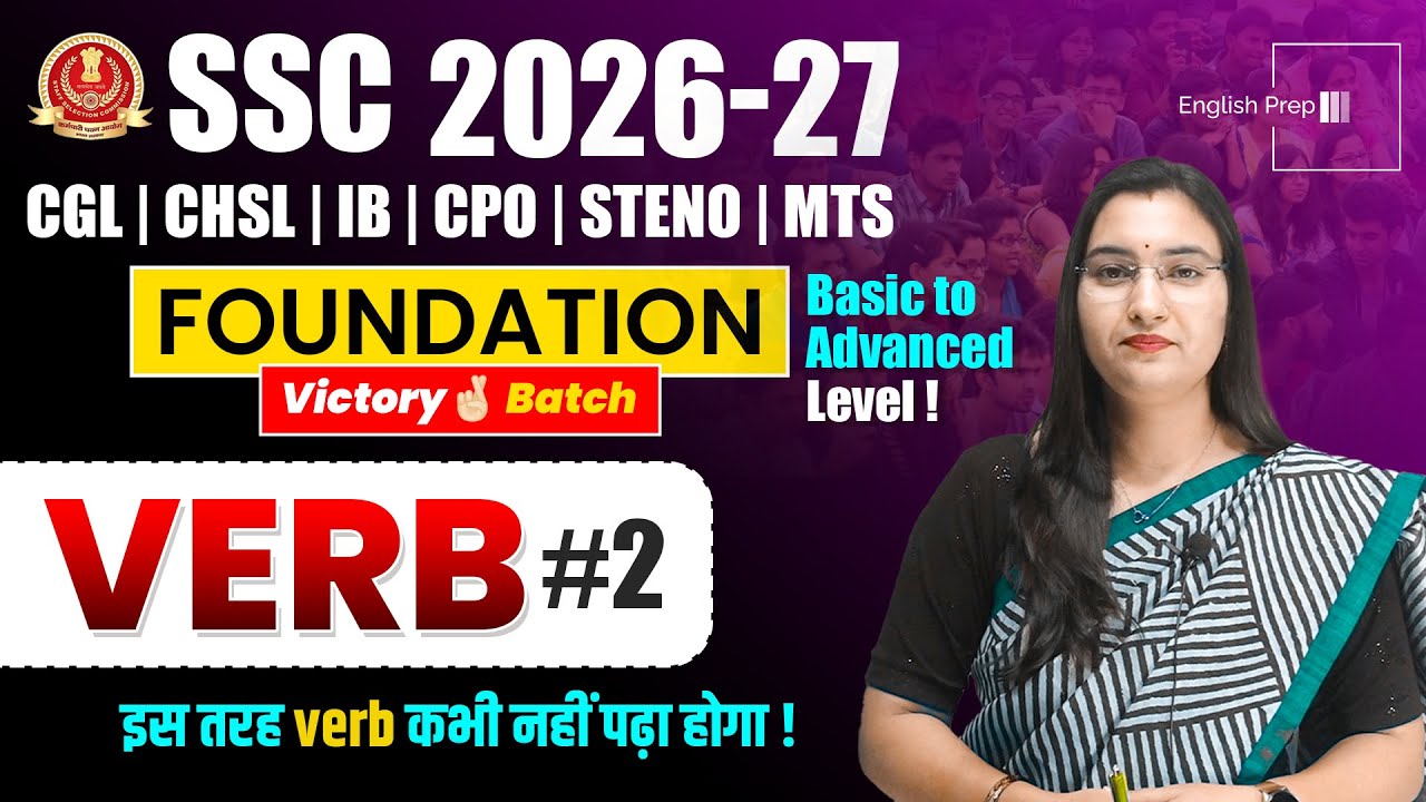 SSC 2026-27 FOUNDATION BATCH | VERB CLASS 2 | Basic to Advanced Level ...