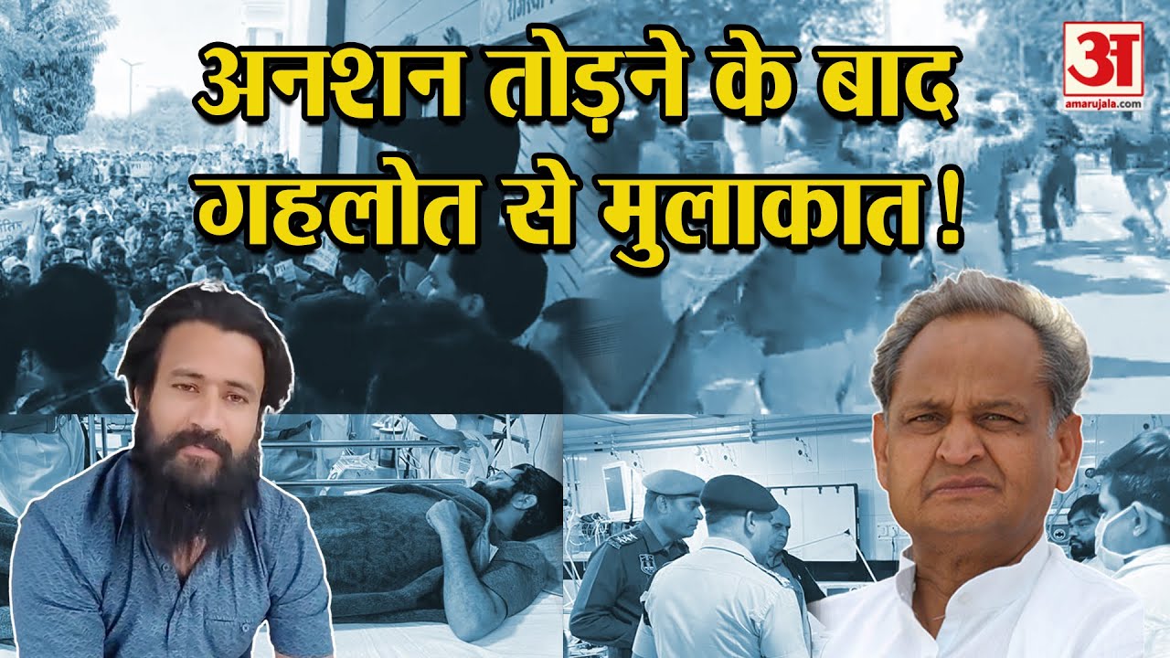 Dharmendra Rathore ने तुड़वाया Upen Yadav का अनशन | Ashok Gehlot - YouTube