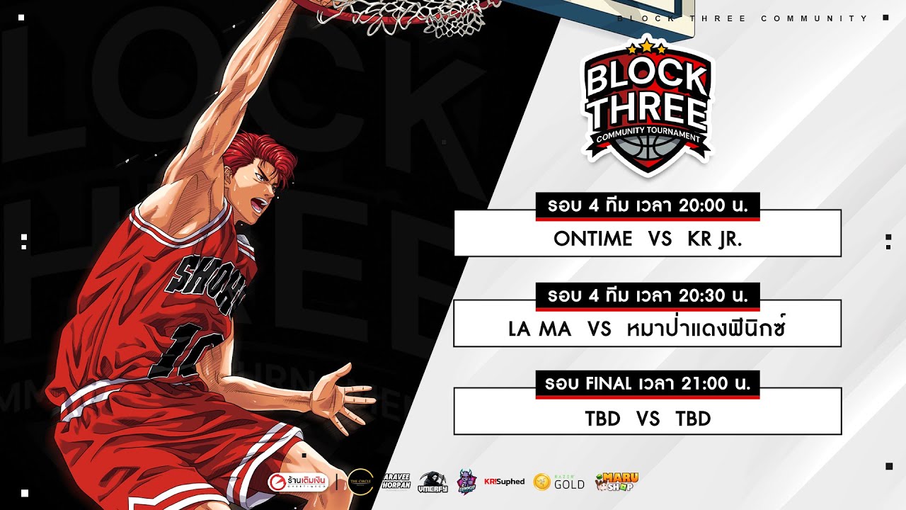 Slam Dunk : BLOCK THREE COMMUNITY TOURNAMENT Grand Final - YouTube
