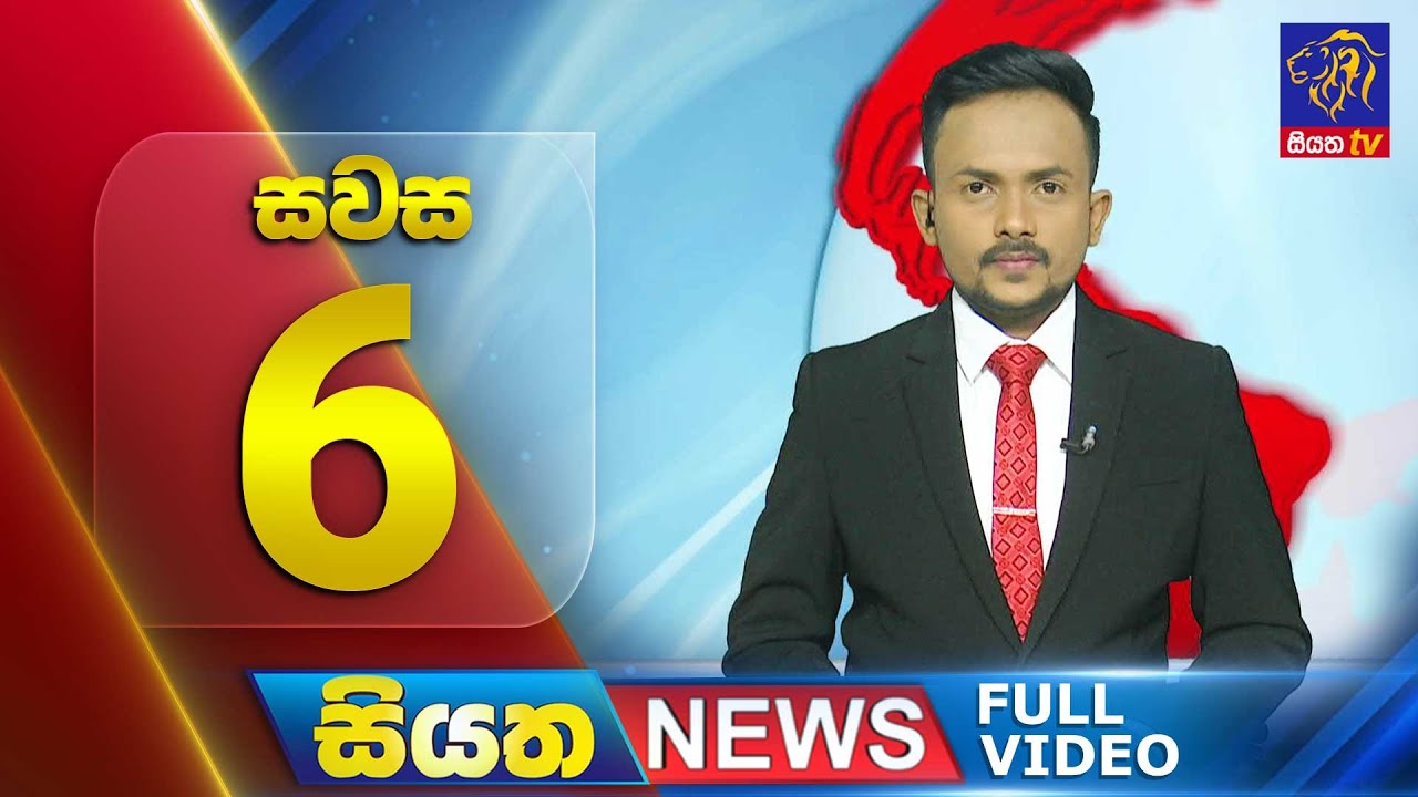 Live | Siyatha News | 06.00 PM | 03 - 05 - 2024 - YouTube