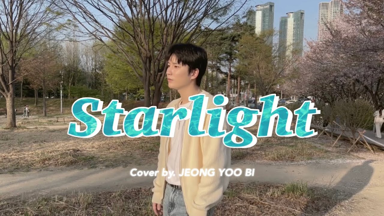 태일 (TAEIL) - Starlight (일반인 커버)ㅣ스물다섯, 스물하나 OST) - YouTube