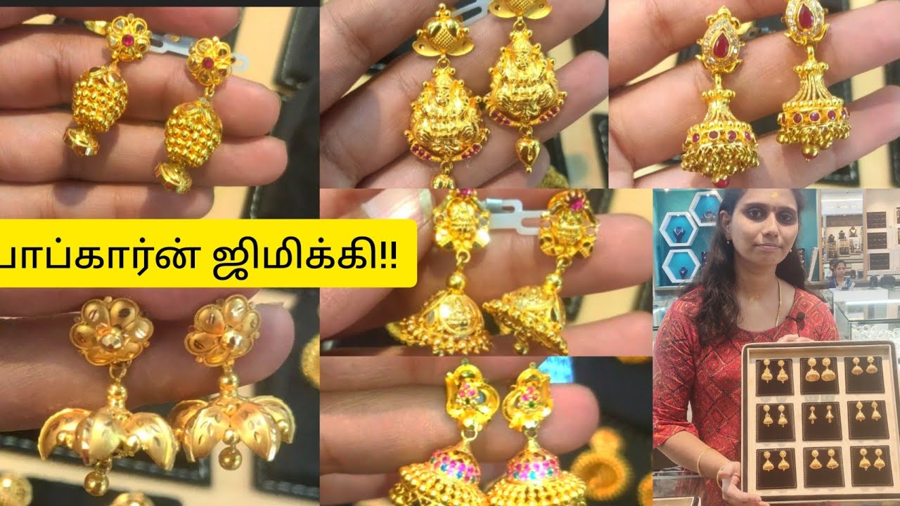 பாப்கார்ன் ஜிமிக்கி|திராட்சை கொத்து ஜிமிக்கி|Light weight Jimikki ...