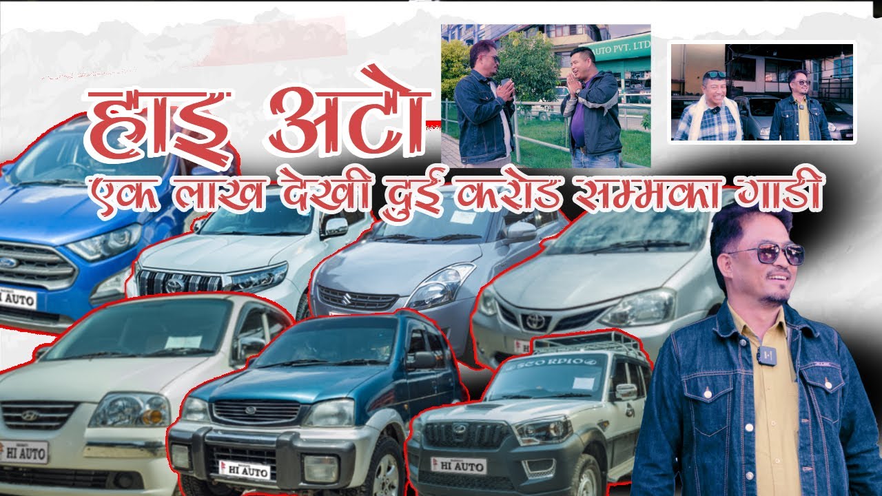 Cheapest Used Cars in Nepal| Hi Auto Nepal| Dashain OFFER!!!!!!! - YouTube