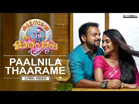 Kuttanadan Marpappa Song | Paalnila Thaarame | Lyric Video | Kunchacko Boban | Aditi Ravi