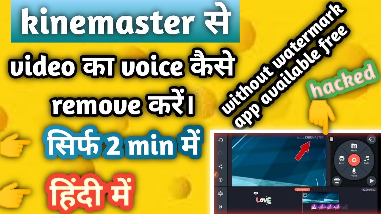 How To Remove Voice From Any Video How To Add Voice In Video how-to-remove-voice-from-any-video-how-to-add-voice-in-video