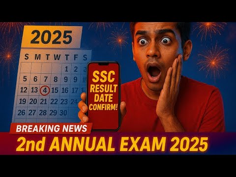 FBISE Official Notification Released For SSC 2nd Annual Result - YouTube