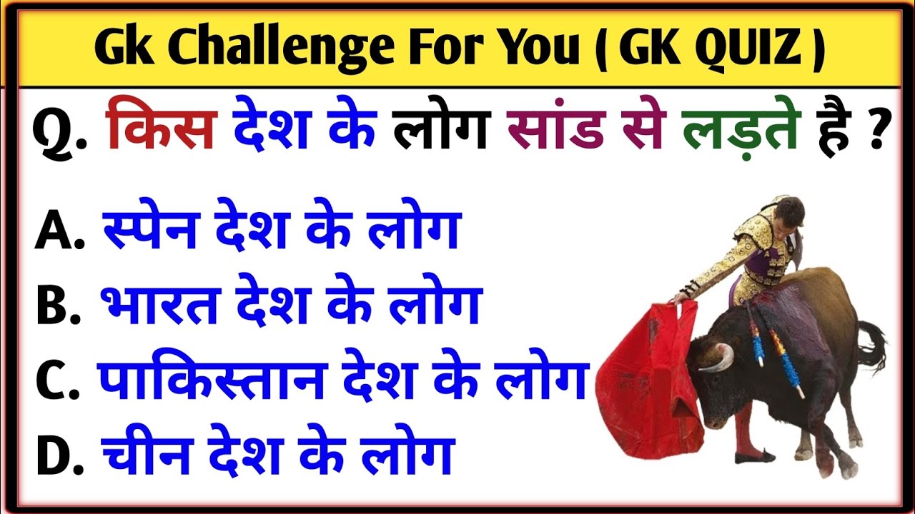 Gk question and answer | General knowledge gk | GK in hindi | Gk ...