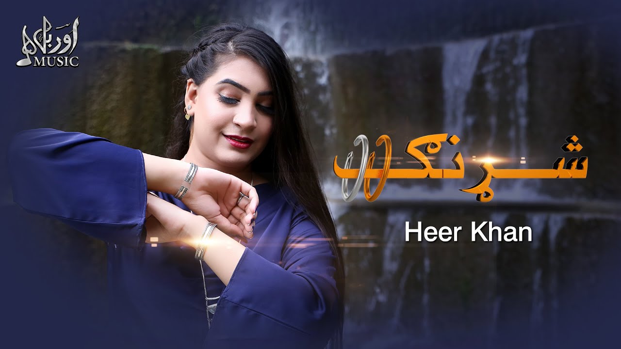 Shrang | Heer Khan | Pashto Song 2023 | Tappy | HD Video | Pashto Music ...