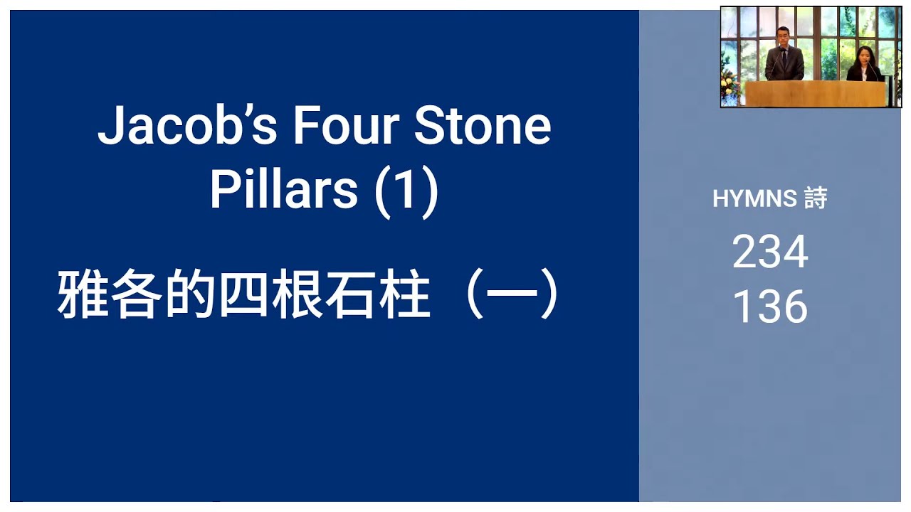 04-04-2025 Jacob’s Four Stone Pillars (1) 雅各的四根石柱（一） - YouTube