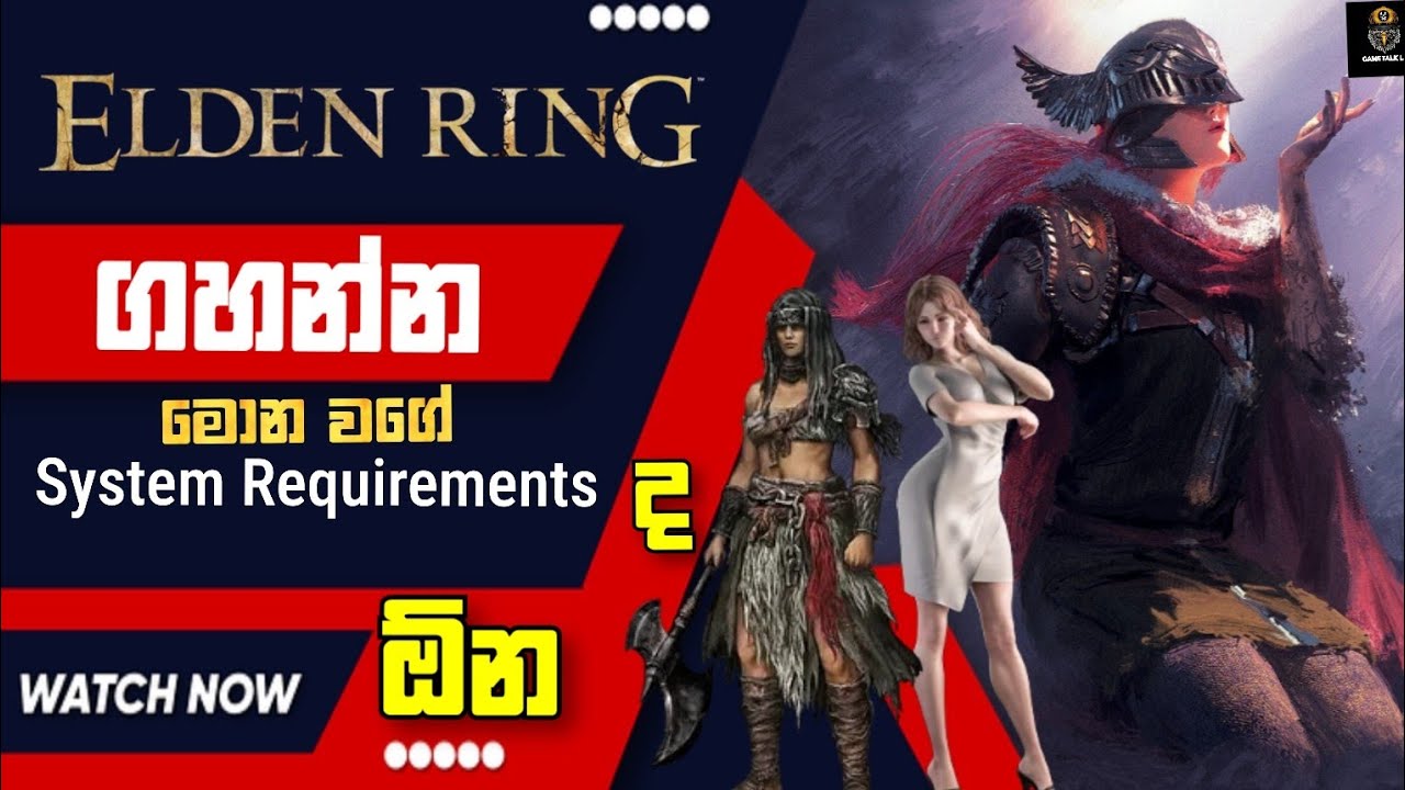 elden ring Game System Requirements Explain Sinhala Full HD - YouTube