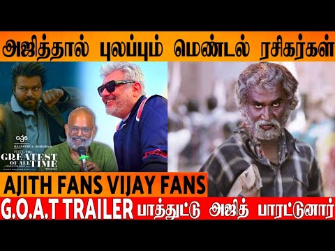 Mental Rajini Fans Katharals 😂 | Vijay Fans & Ajith Fans | Venkat ...