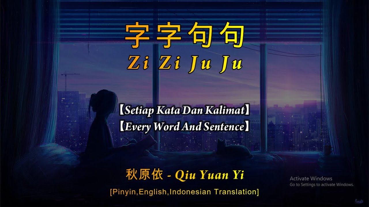 Zi Zi Ju Ju【字字句句】 Qiu Yuan Yi【秋原依】Lu Lu Kuai Bi Zui【卢卢快闭嘴】【Every Word ...