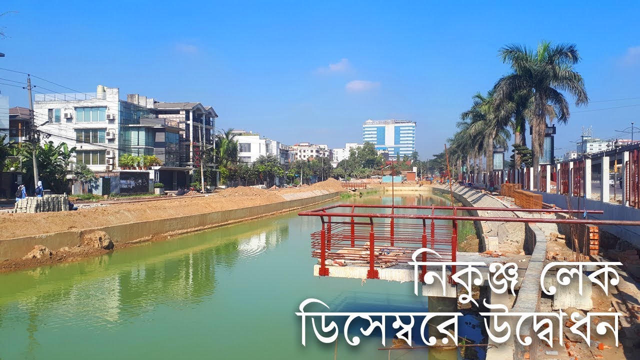 Nikunja Lake Dhaka Latest Update - YouTube