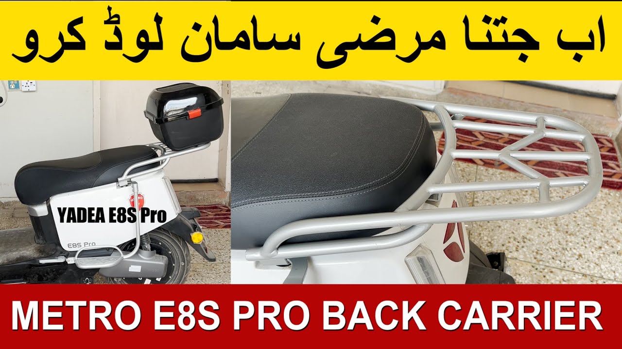 BACK CARRIER FOR METRO YADEA E8S PRO & E8S ELECTRIC SCOOTER - YouTube