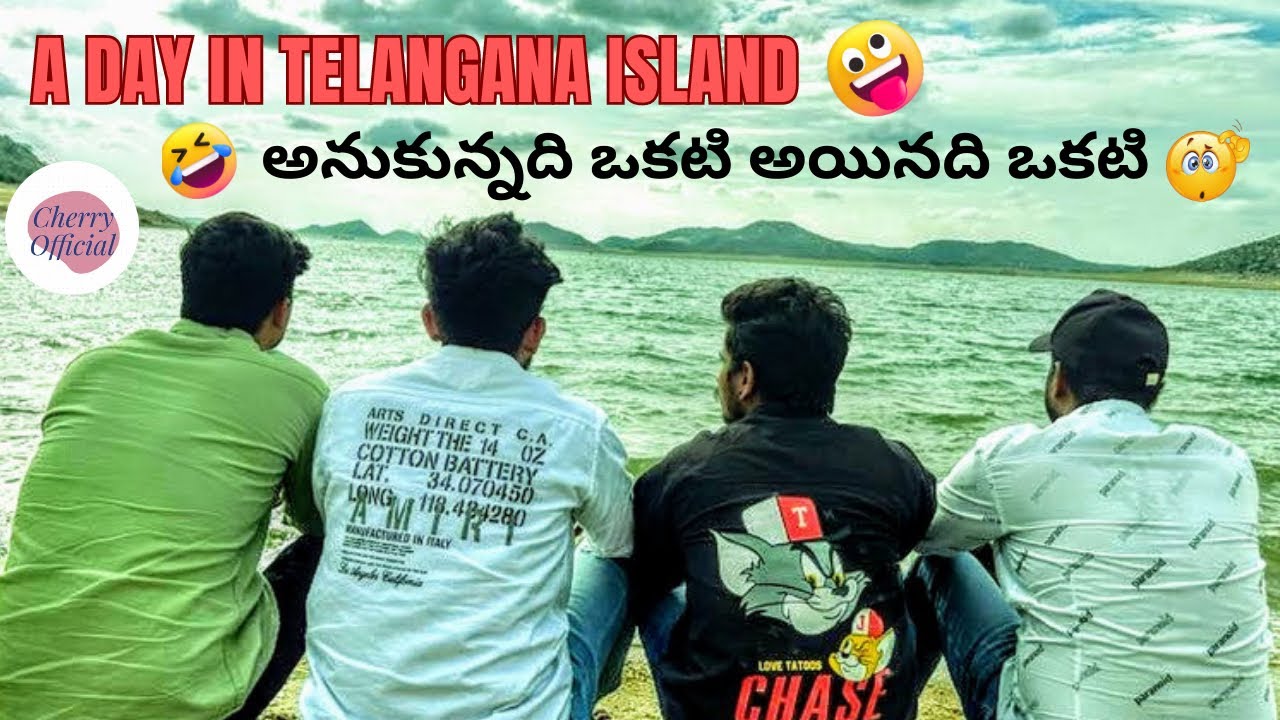A Day in Telangana Island || అనుకున్నది ఒకటి అయినది ఒకటి 🫣|| Funny vlog 🤣 || Cherry Official ...
