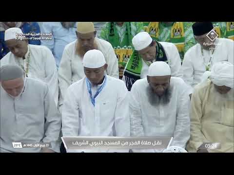 8th October 2023 Madinah Fajr Sheikh Dr. Ali Bin Abdur Rahman Al ...