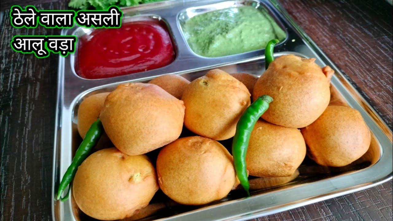 ठेले वाला असली आलू वड़ा | आलू बोंडा | Mumbai ka batata vada | Aalu vada ...