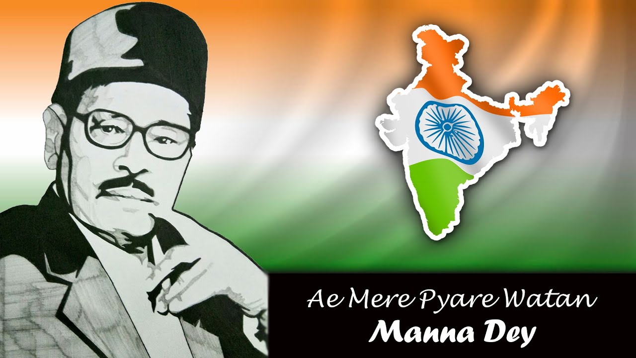 Ae Mere Pyare Watan | Ae Mere Pyare Watan Manna Dey | Ae Mere Pyare ...