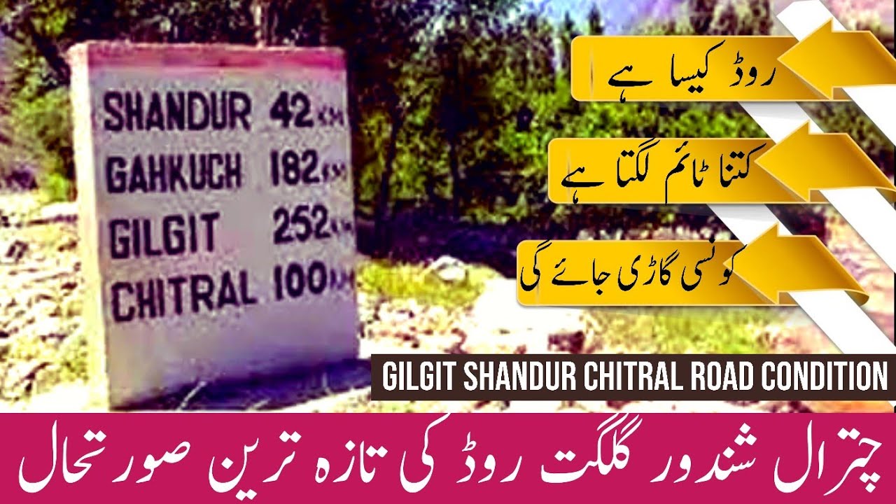 CHITRAL SHANDUR GILGIT ROAD CONDITION | CHITRAL SHANDUR ROAD | CHITRAL ...