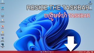 របៀបកំណត់ Taskbar លើ Windows 11 - How to Customize Wind... | Doovi