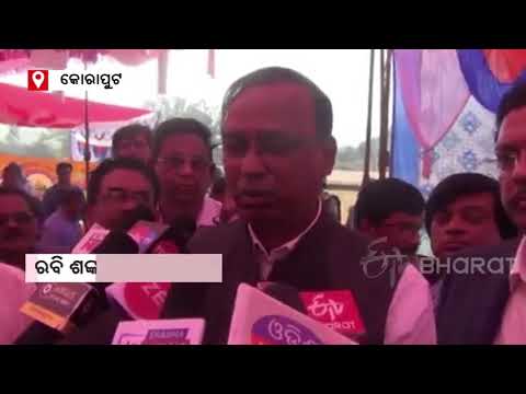 Villagers protest against mining in Pottangi block of Koraput district ...