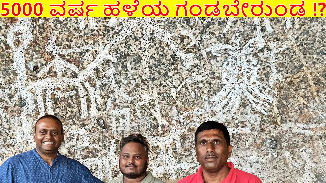 5000 years old Gandaberunda Prehistoric cave paintings @ Arsikere Taluk ...