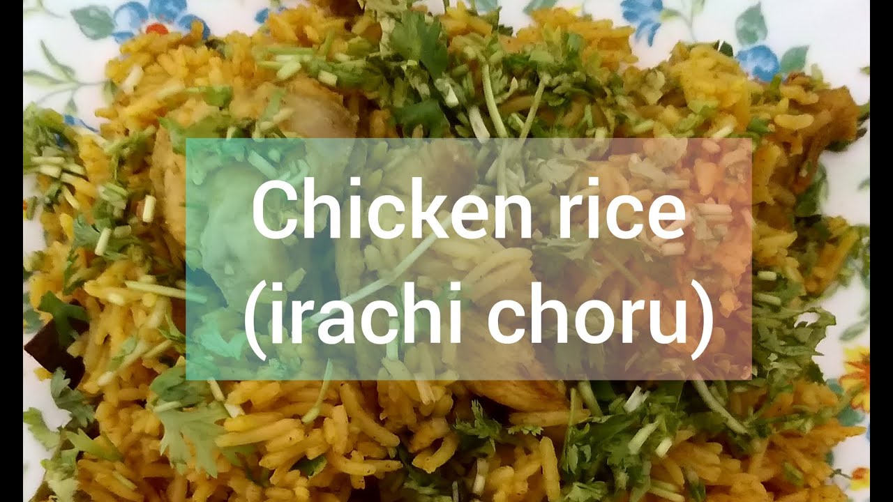 how to make irachi choru | mattanur special | lucky dream - YouTube