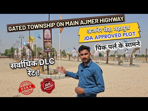 Ajmer Highway पर Govind Aashray में JDA approved plot | plot in Ajmer ...