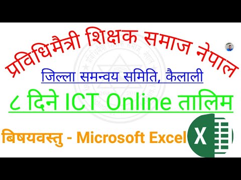 Microsoft Excel - Basic Knowledge for Beginners - ICT online Training ...