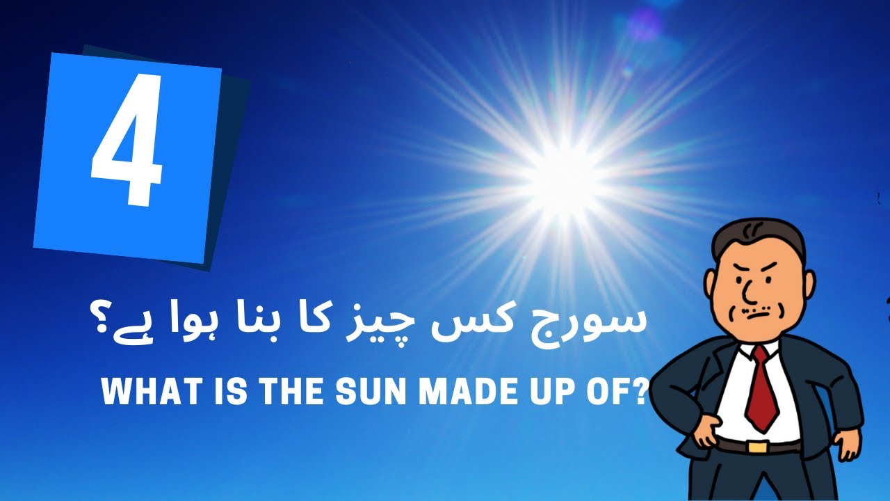 [Urdu] What Is Our Sun Made Up Of? | Kainaat Kids - YouTube