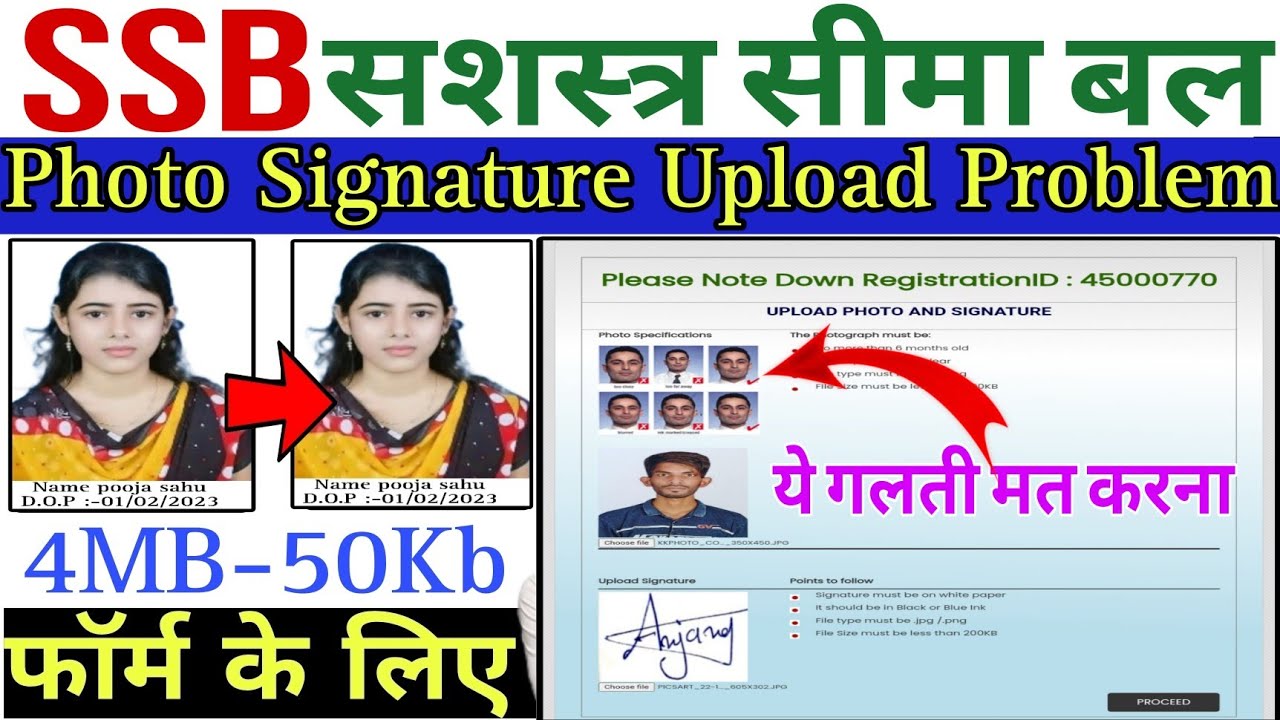 SSB Form Photo Signature Upload kaise 2023 || How to Upload Photo And ...